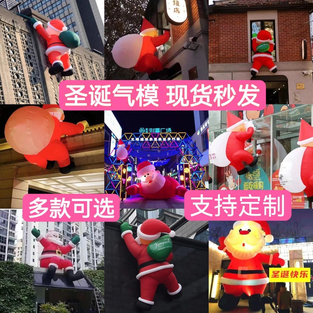 Inflatable Christmas Inflatable Model Wall Climbing Santa Claus Stair ...