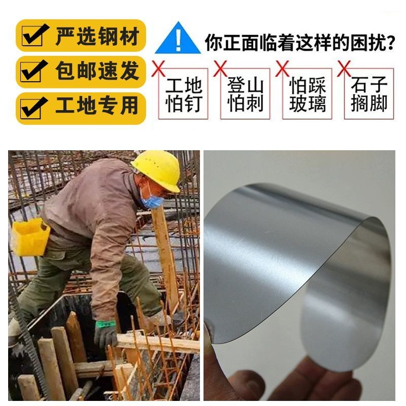 Stainless Steel Insole Steel Plate Pad Iron Insole Male Hard Sole ...