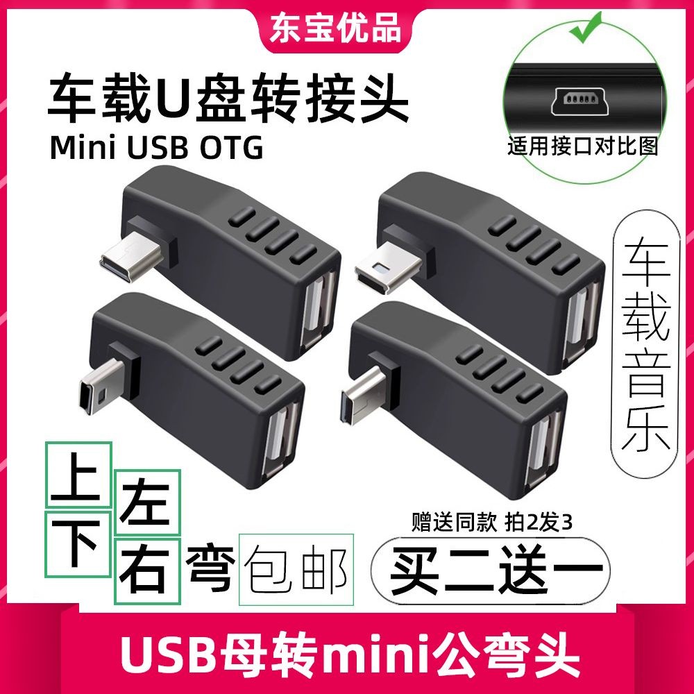 Car usb Adapter mini usb Flash Drive otg Converter Cable Car T-Type V3 ...
