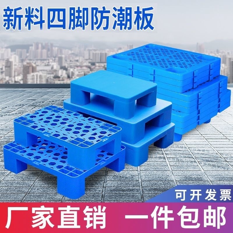Plastic Moisture-Proof Pad High Base Splicing Tray Supermarket Cargo ...