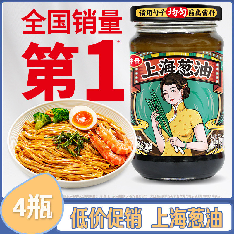 Zhongjing Shanghai Scallion Oil Sauce Mixed Noodle Sauce Bibimbap ...