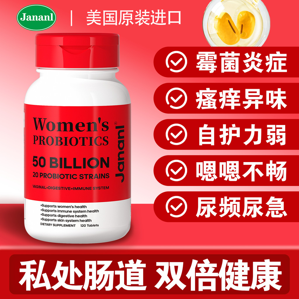 Jananl U.S. Imported Female Private Parts Cranberry Probiotics Private ...