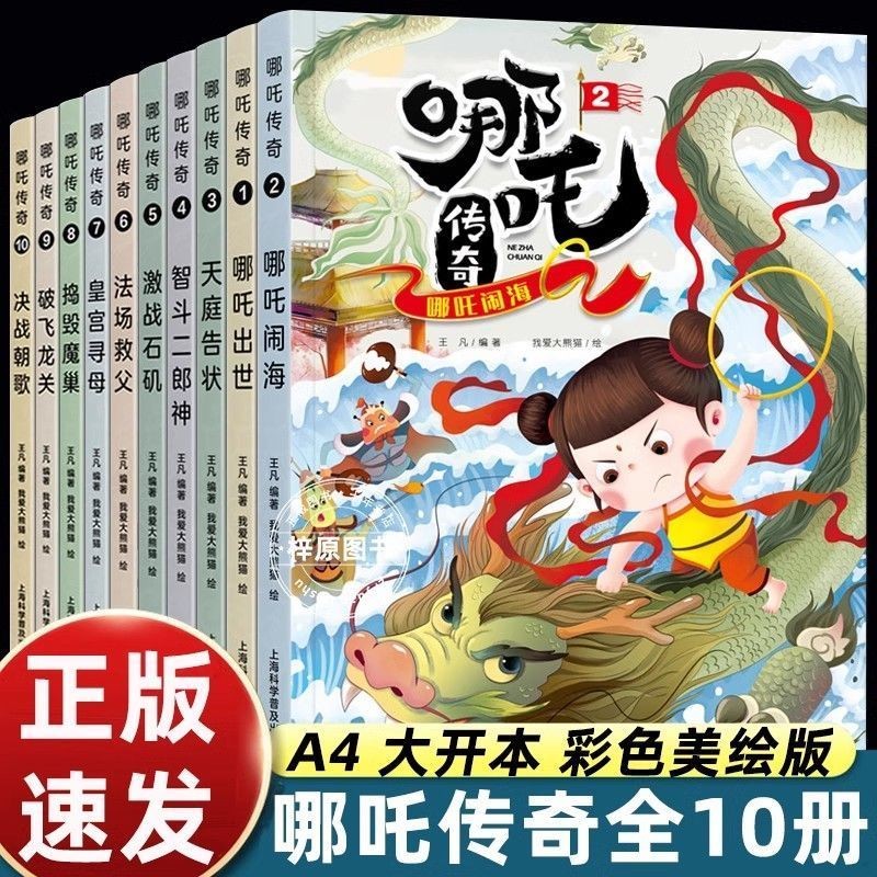 Official A Full Set of 10 Volumes め Work End) Non-Phonetic Ring ...