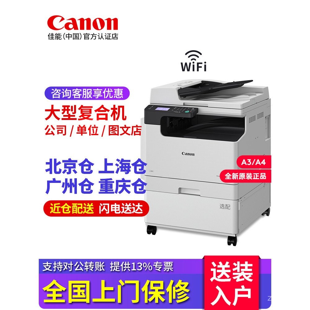 Canon A3 Copier iR2425/2206N/2224N/L Pencetak Laser Hitam dan Putih ...