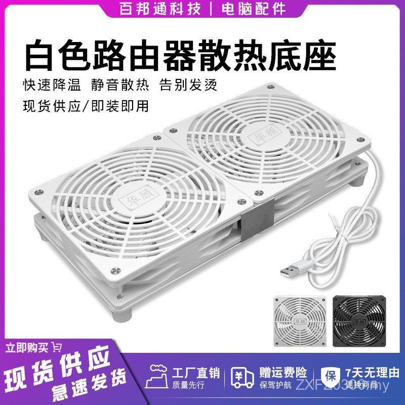Usb Router Fan Light Cat Cooling Fan 5V More wifi Radiator Cooling ...