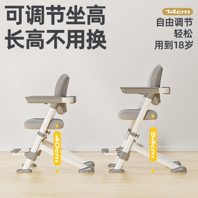 Smart Adjustable Children Student Chair Learning Dedicated Chair ...