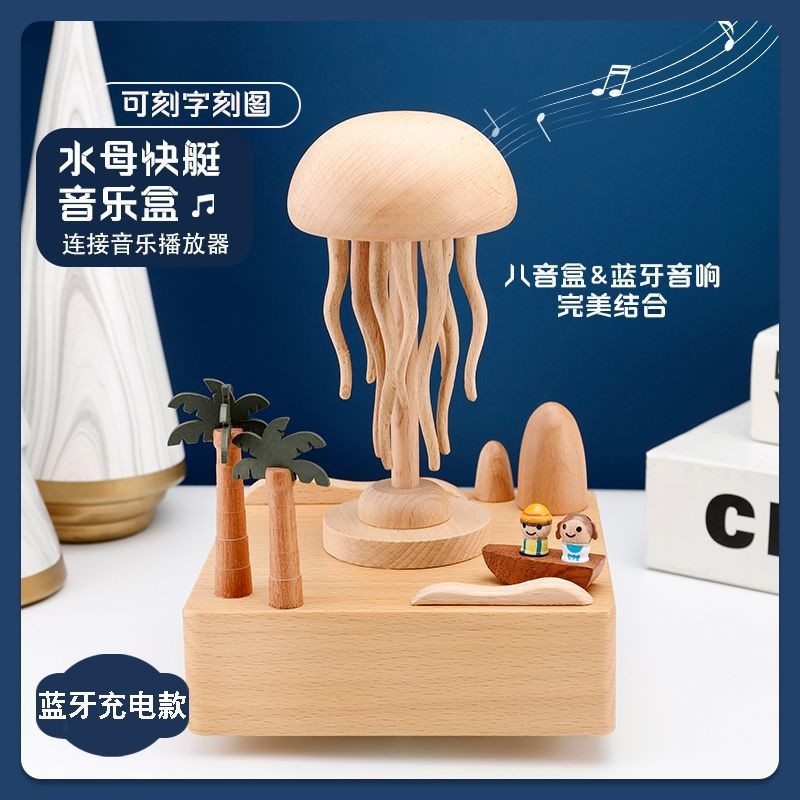 Wooden Mechanical Jellyfish Bluetooth Audio Rotating Music Box Couple ...