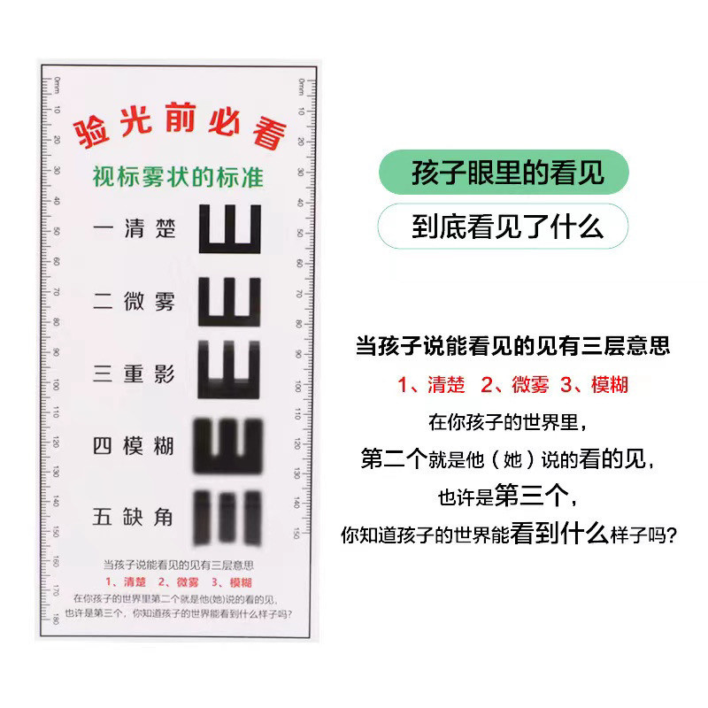 Vision Astigmatism Auxiliary Red Green Children's Detection Vision ...