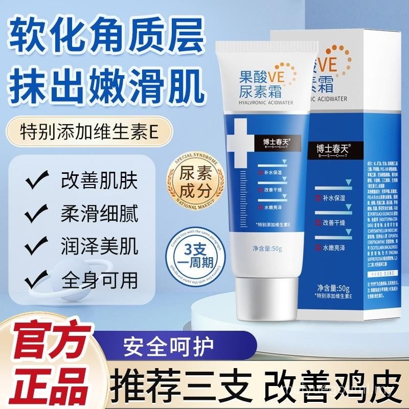 Krim Uretrin Asid Buah, Susu VE, Penambahbaikan kulit ayam, Losyen ...