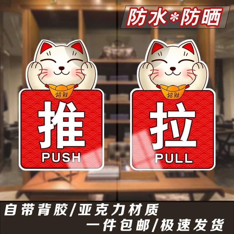 [readystock] Creative door sticker Sliding sign acrylic Sliding sign ...