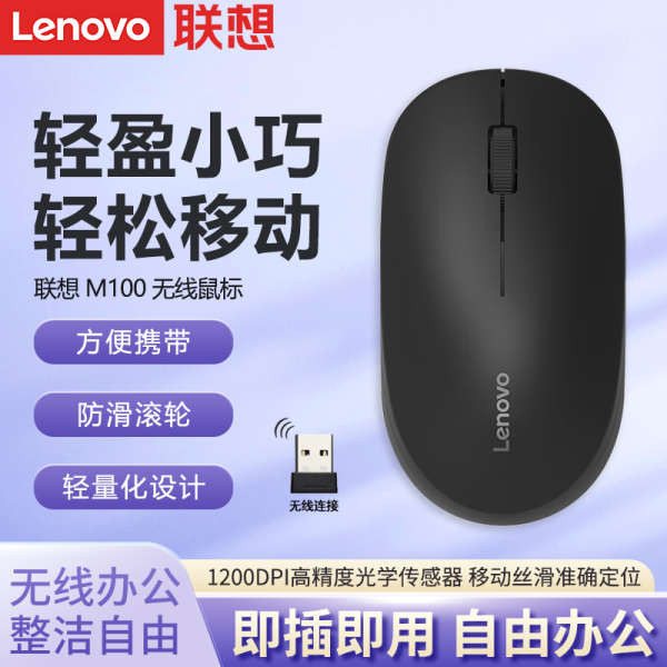 wireless mouse mouse Tetikus tanpa wayar Lenovo M100, Buku Nota ... wireless mouse mouse Tetikus tanpa wayar Lenovo M100, Buku Nota ...
