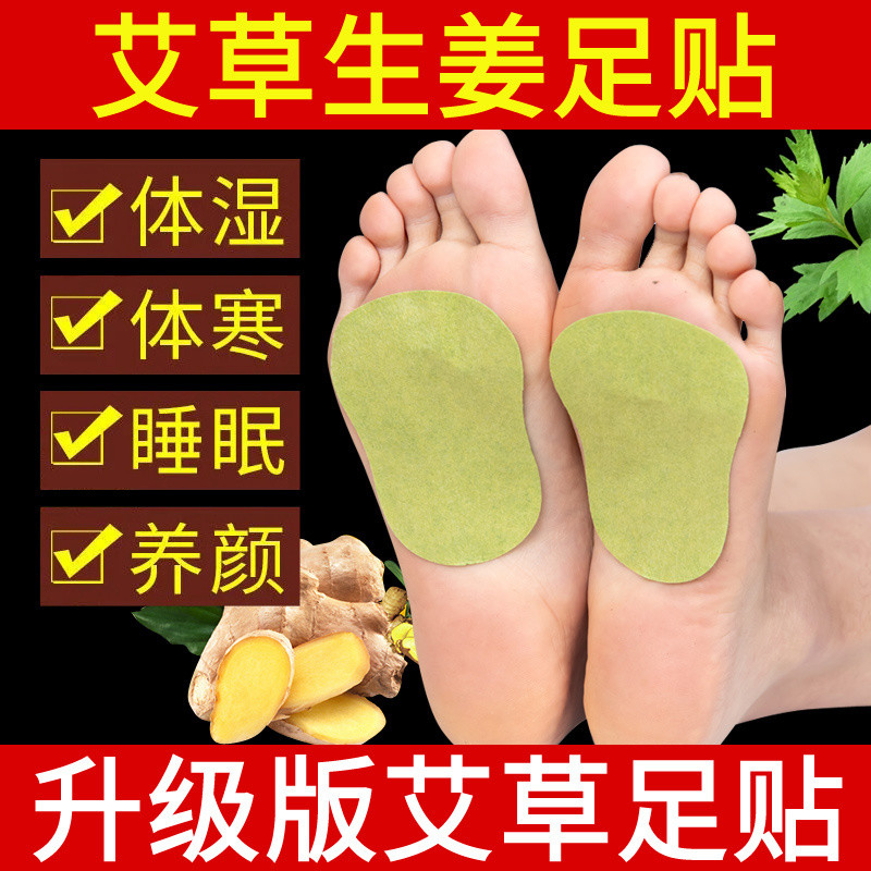 Wormwood Ginger Foot Patch Detoxification Beauty Sleep Aid Foot Ginger ...