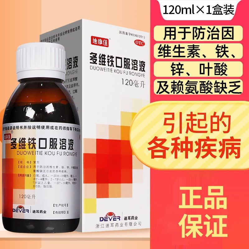 Divija Multivitamin Iron Oral Solution 120ml Adult Infant Supplement ...