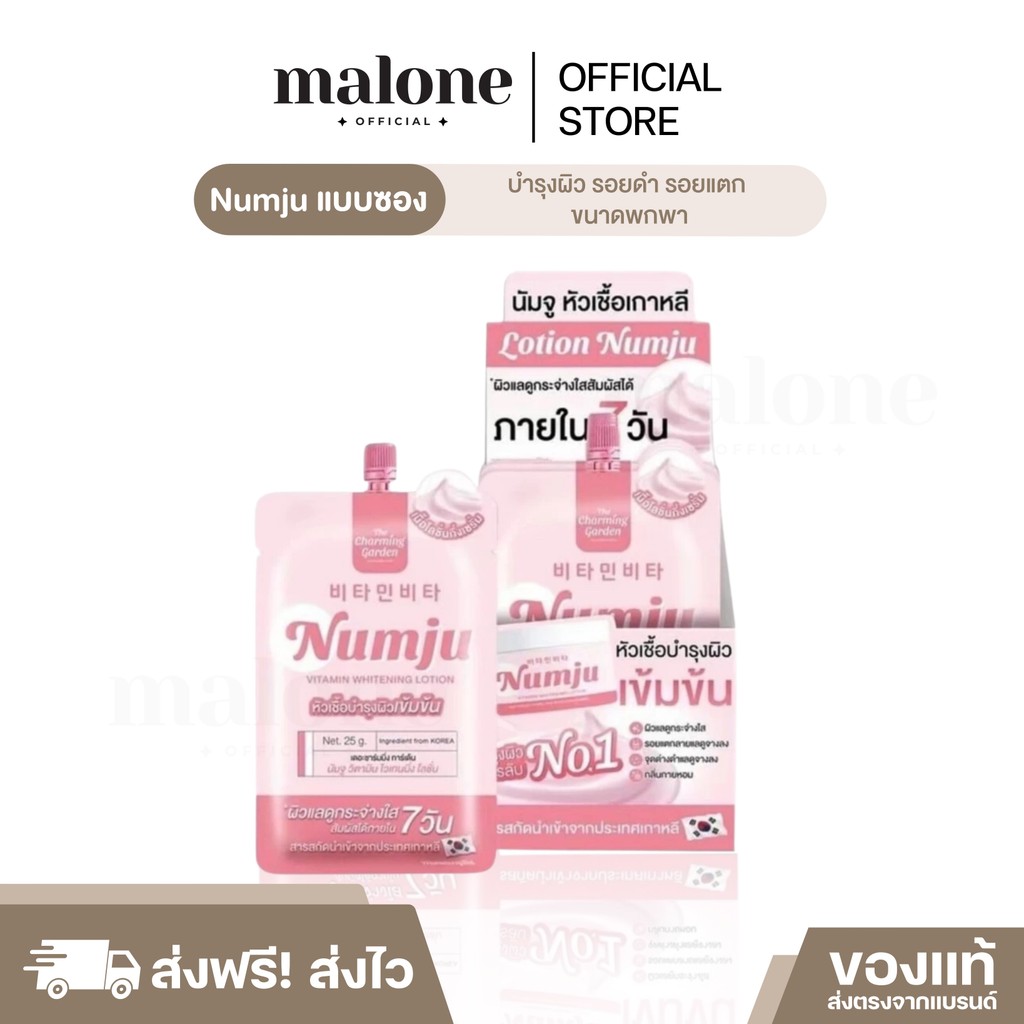 + Live Parts | Numju VITAMIN WHITENING Sachet Lotion Body Deodorant ...