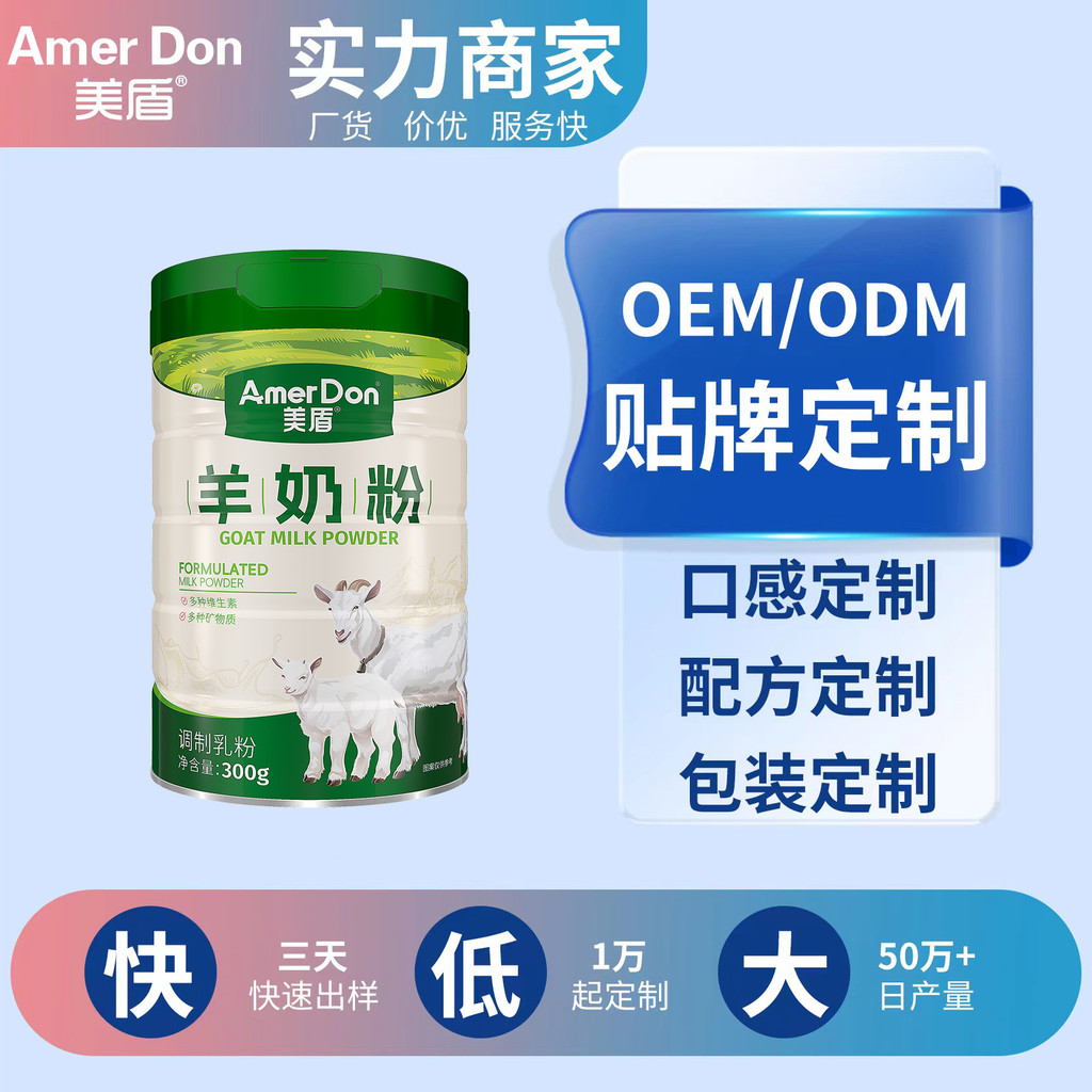 Meidun Goat Milk Powder 300g Canned Adult Middle-aged Elderly Milk ...