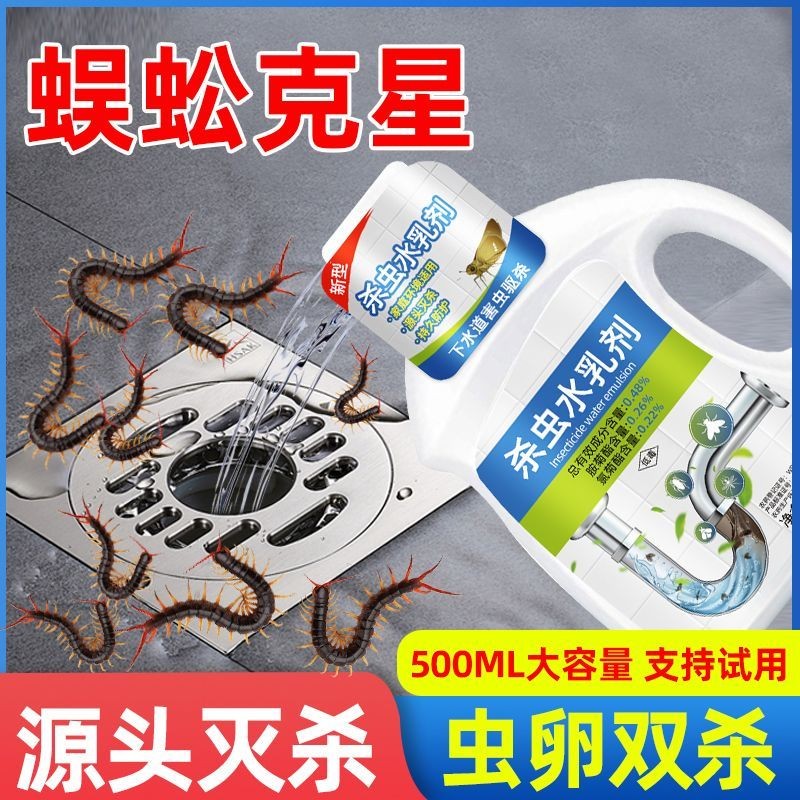 Insect repellent Centipede Medicine Household Insecticide repellent ...