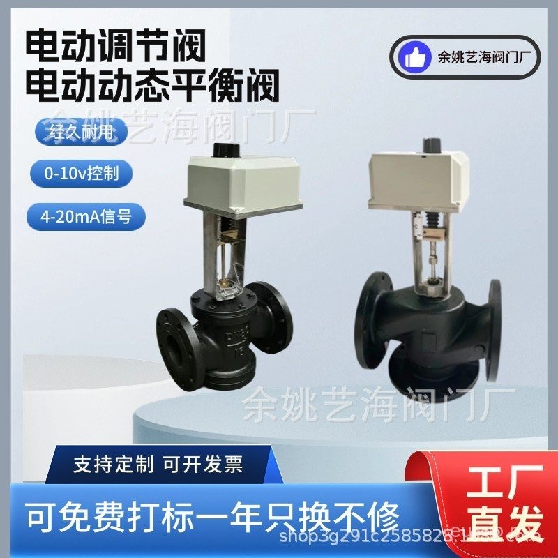 Honeywell Scale Integrated Regulating Valve Pass ML7421 Electric Two ...