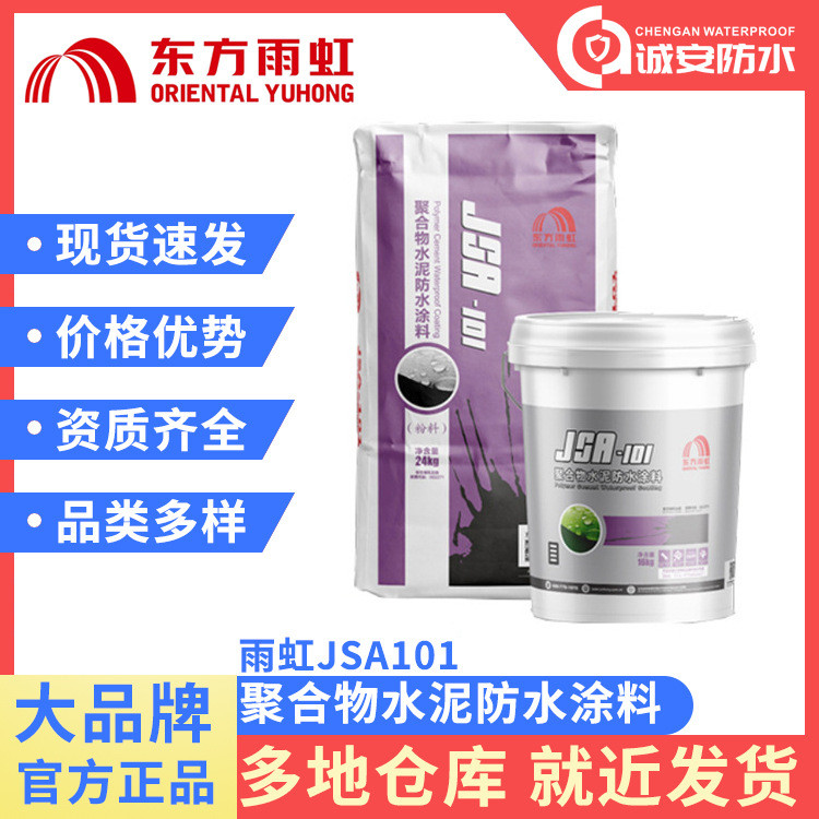 Yuhong jsa101 polimer simen kalis air bahan warna kelabu dua komponen ...
