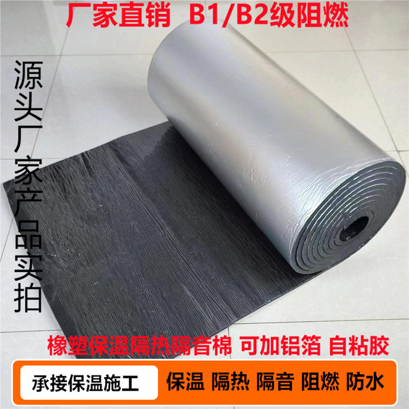 Papan penebat getah dan plastik aluminium foil pelekat sendiri B1 kalis ...