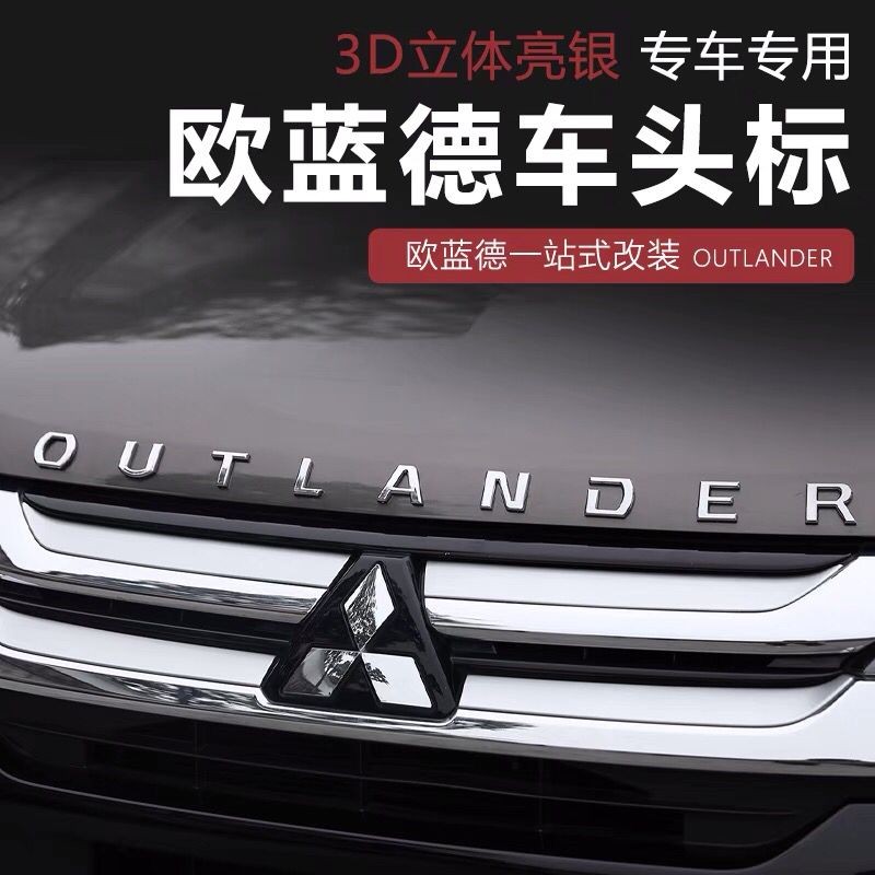 Car 3D letter car sticker, new Mitsubishi Motors logo emblem, Outlander ...
