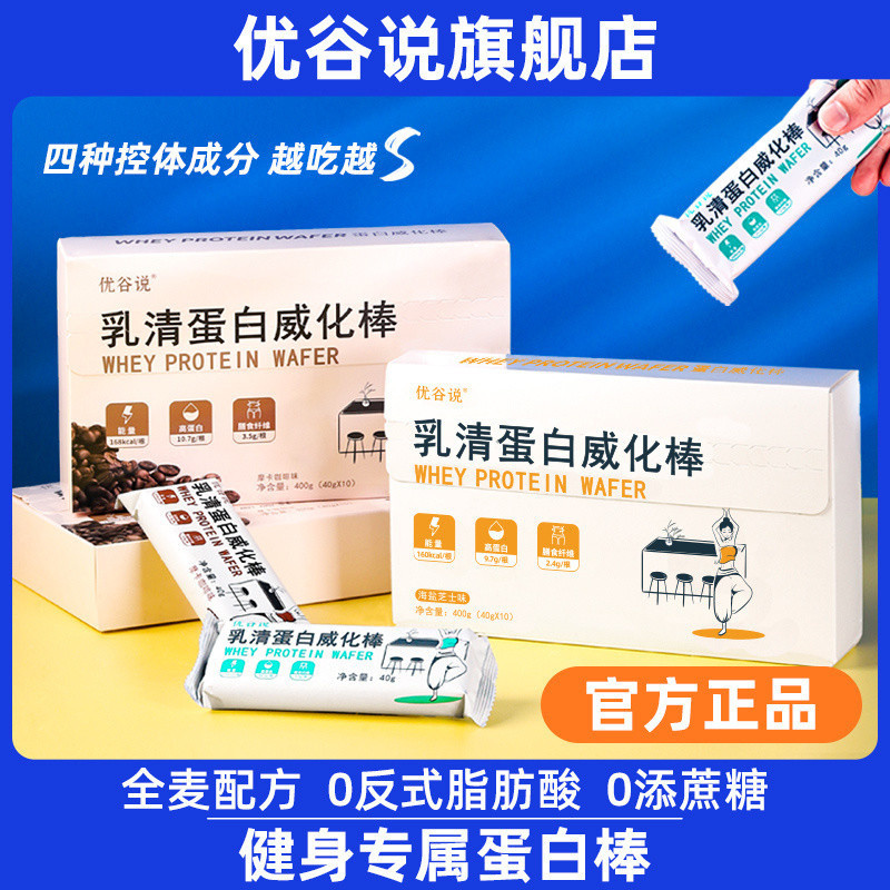 Yougu Said Whole Wheat Whey Protein Bars Soymilk Belly Filling Energy ...