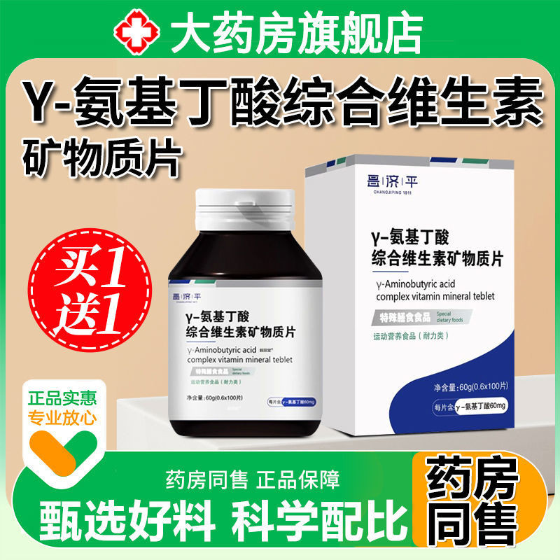 Amino Butylic Acid y Children Youth Growth Vitamin Lysine Multivitamin ...