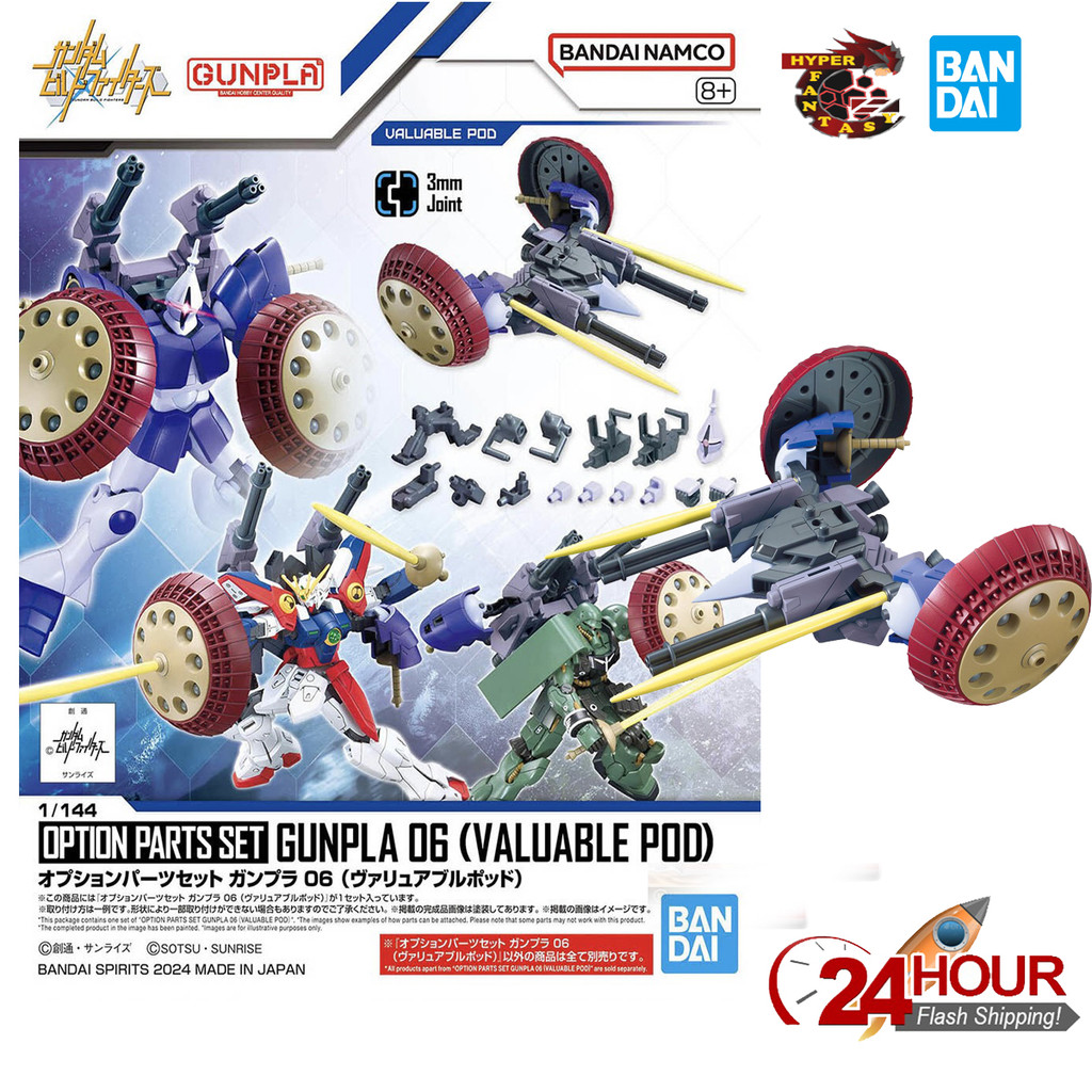BANDAI HGBC 1/144 Option Parts Set Gunpla 06 (Valuable Pod) (Gundam ...