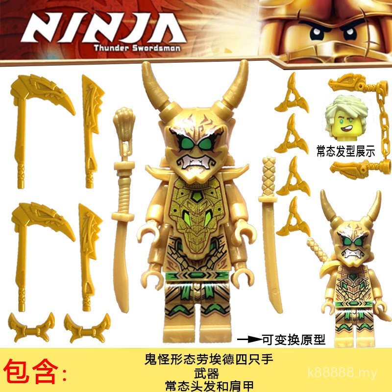 Ghost Form Lloyd Four-Handed Minifigures Phantom Ninja Assembled ...