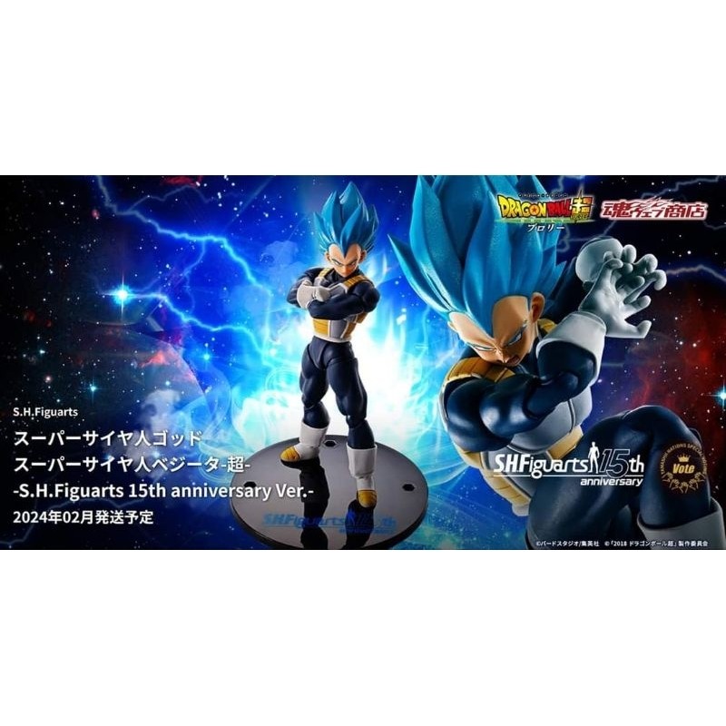 ️‍ ‍ NEW Vegeta Super Saiyan God 15th Anniversary SHF Figuarts S.H ...