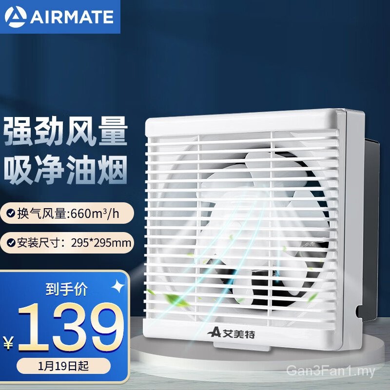 Emmett Airmate XF2560H Ventilation Fan Window Type Exhaust Fan Kitchen Low Noise Exhaust Fan ...
