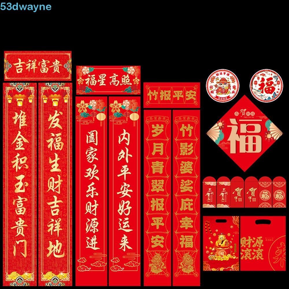 DWAYNE 2025 Snake Year Couplets, Chinese Ornaments Door Couplet Chinese ...