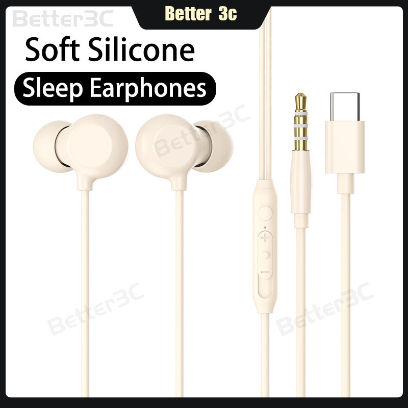Soft Liquid Silicone Sleep wired earphones Stereo surround Sound in-ear ...