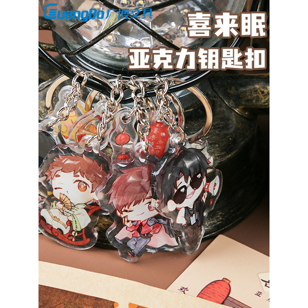 keychain mathcing matching keychain keychain cute Rasmi tulen Kinbor ...