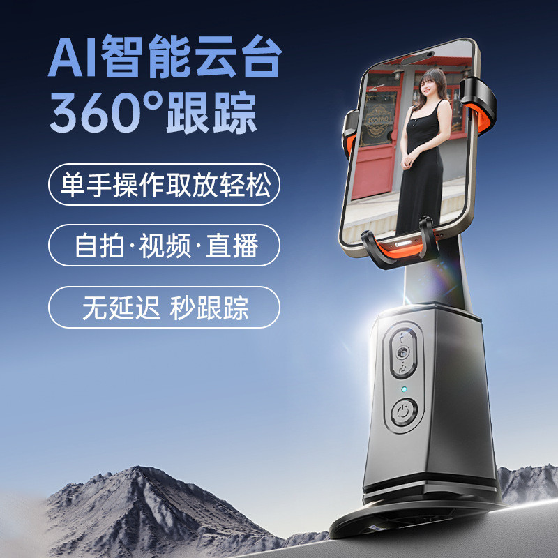 S1 Mobile Phone Head Fully Automatic Follow-Up Handy Tool Smart ...
