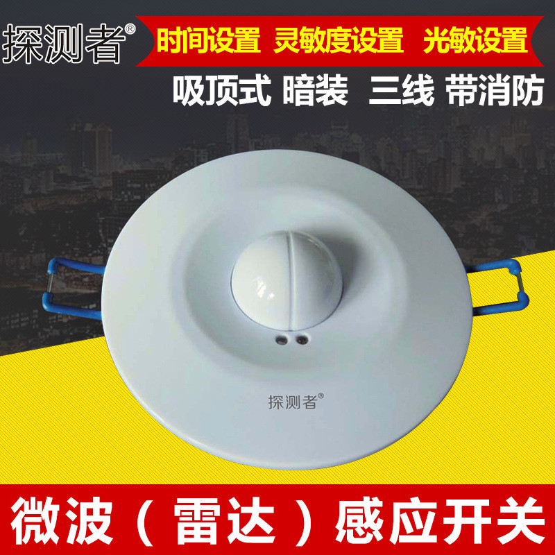 Pengesan Suis Penderia Radar Gelombang Mikro Tersembunyi Terbenam Lampu ...