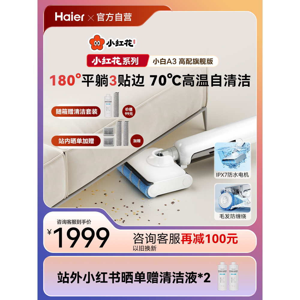 [Produk Baharu] Haier Rendam Basuh Pencuci Lantai Pembersih Sendiri A3 ...