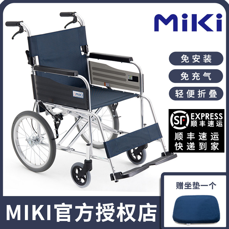 Jepun MIKI San Gui Kerusi Roda MPTC-46JL Lipat Ringan Skuter Mobiliti ...
