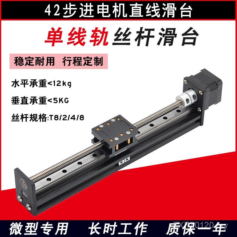 Single Line Slider Aluminum Profile Small Set Guide Rail Straight ...