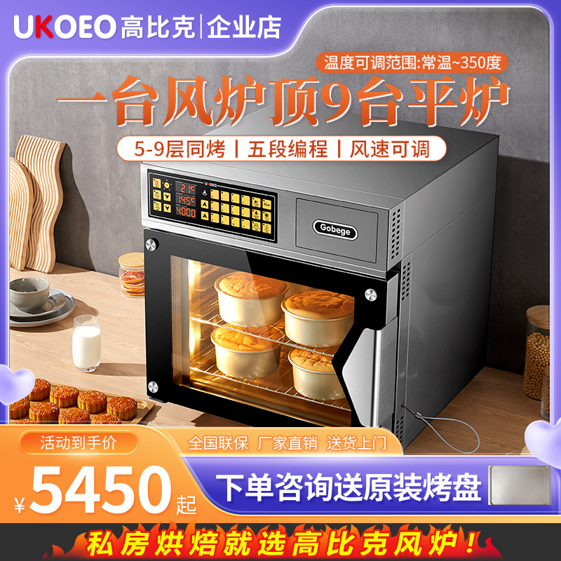 UKOEO T60 Ketuhar Komer Pembakar Kapasiti Besar Kek Persendirian Khas 5 ...