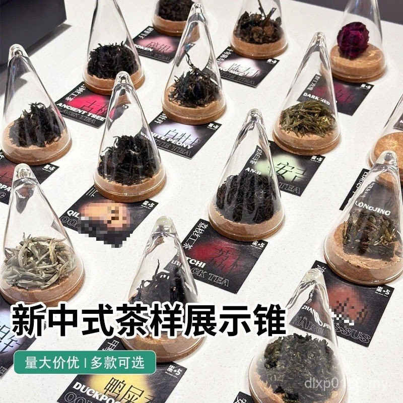 Display Display Display Jar Desktop Tea Jar Tea Sample Smell Exhibition ...