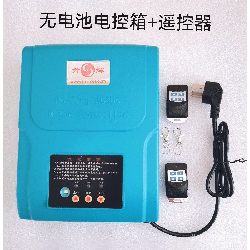 Rolling Shutter Door Rolling Shutter Door Battery AC DC Controller ...