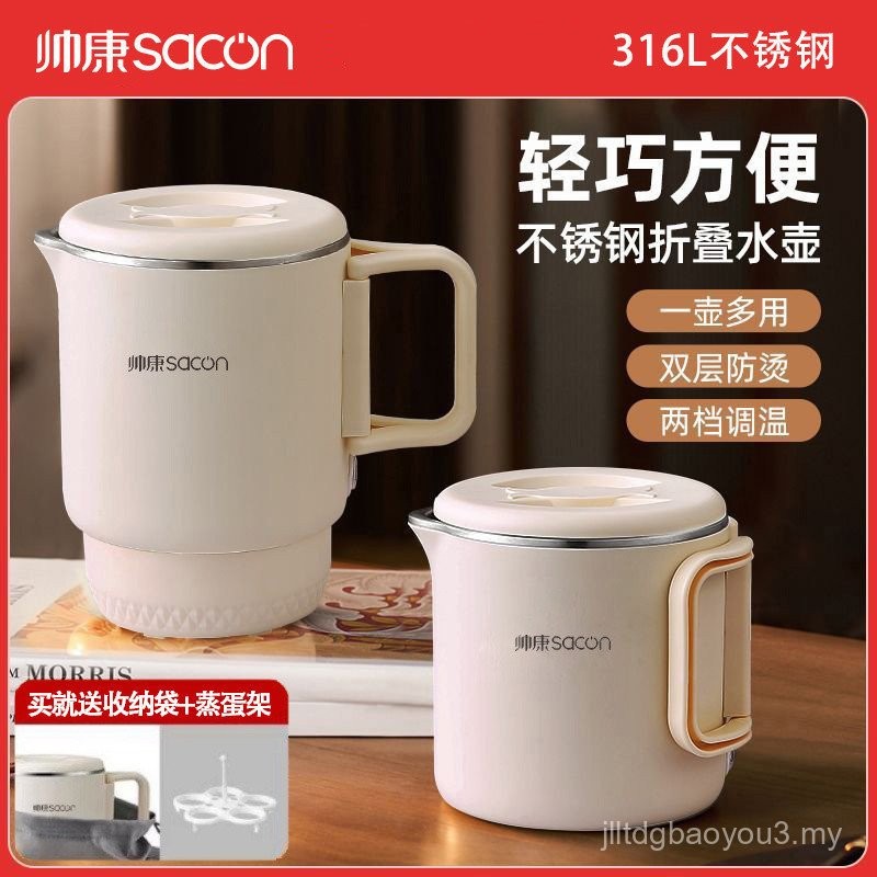 Sacon/Sacon Cerek Lipat Keluli Tahan Karat Mudah Alih Perkakas Rumah Kecil Cerek Elektrik Cerek ...