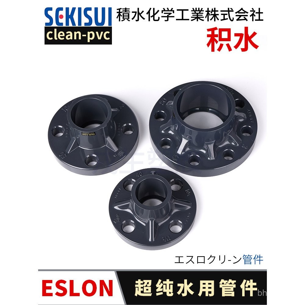 Jepun Sekisui CLEAN-PVC Kelengkapan Paip UPVC Bersepadu Flange Clamp ...