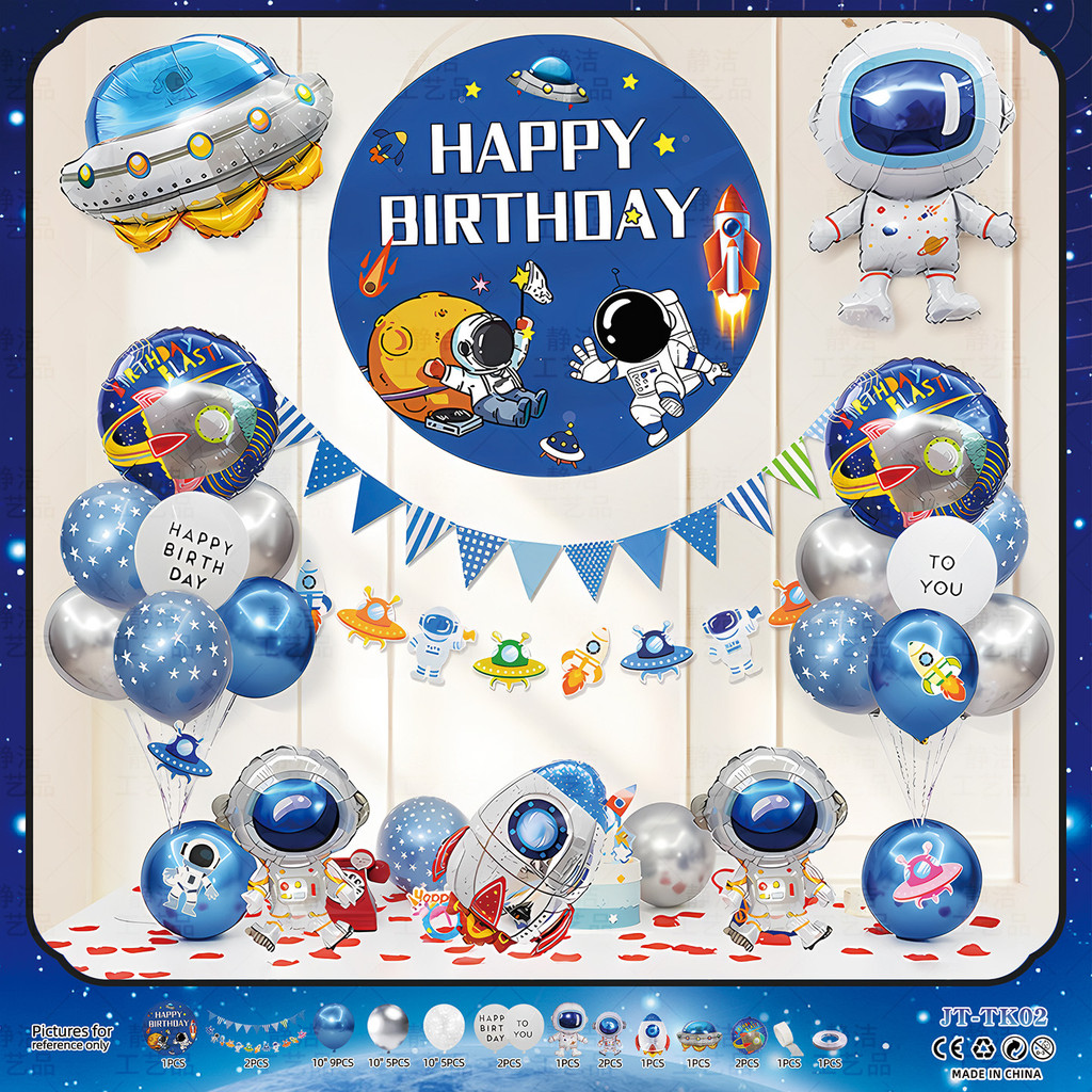 Set Belon Pesta Hari Lahir Lelaki Belon Hiasan Adegan Tema Angkasawan ...