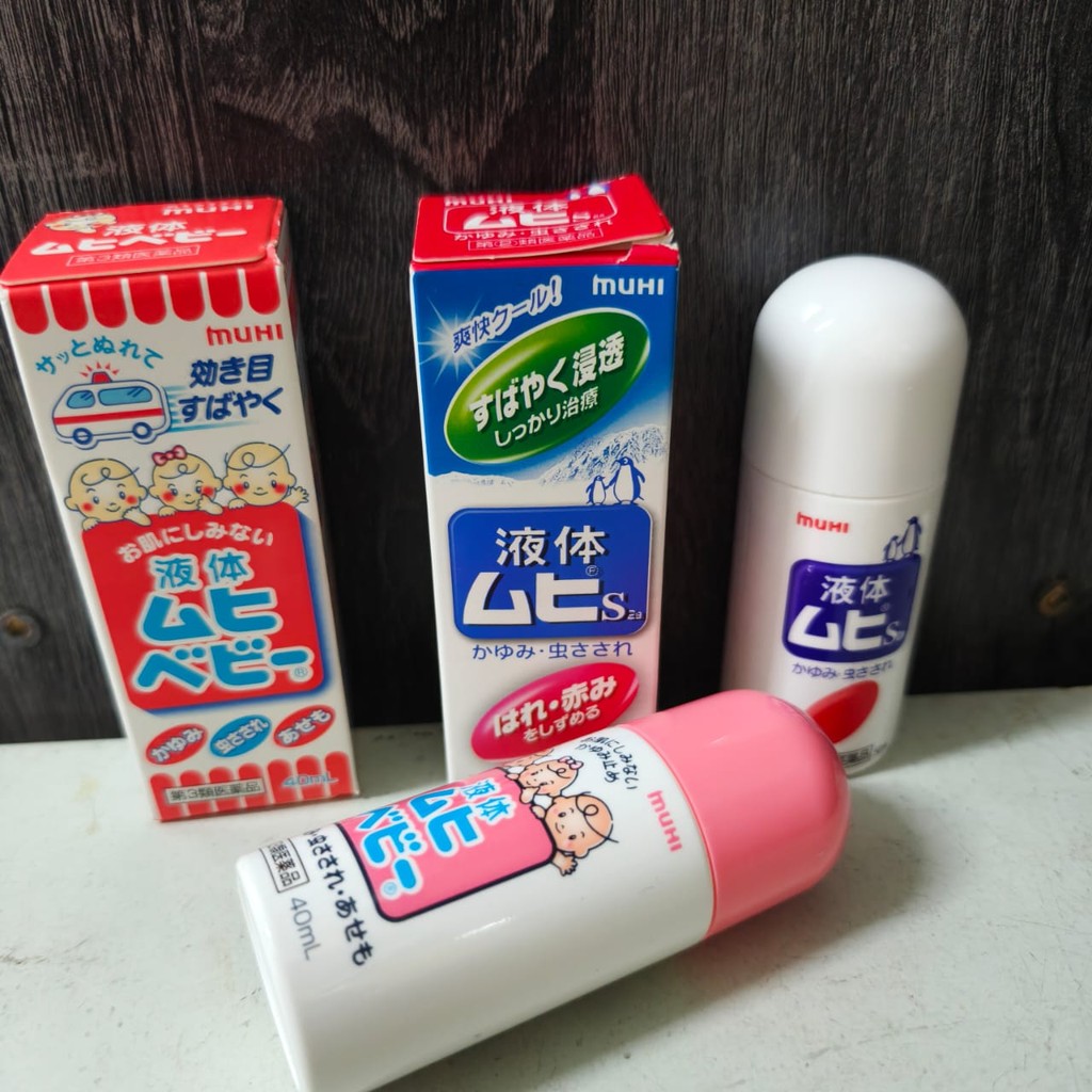 日文版 无比滴 蚊虫叮咬止痒液 无比滴驱蚊虫液止痒消肿水 Muhi Baby Insect Bites Anti-Itch Liquid ...