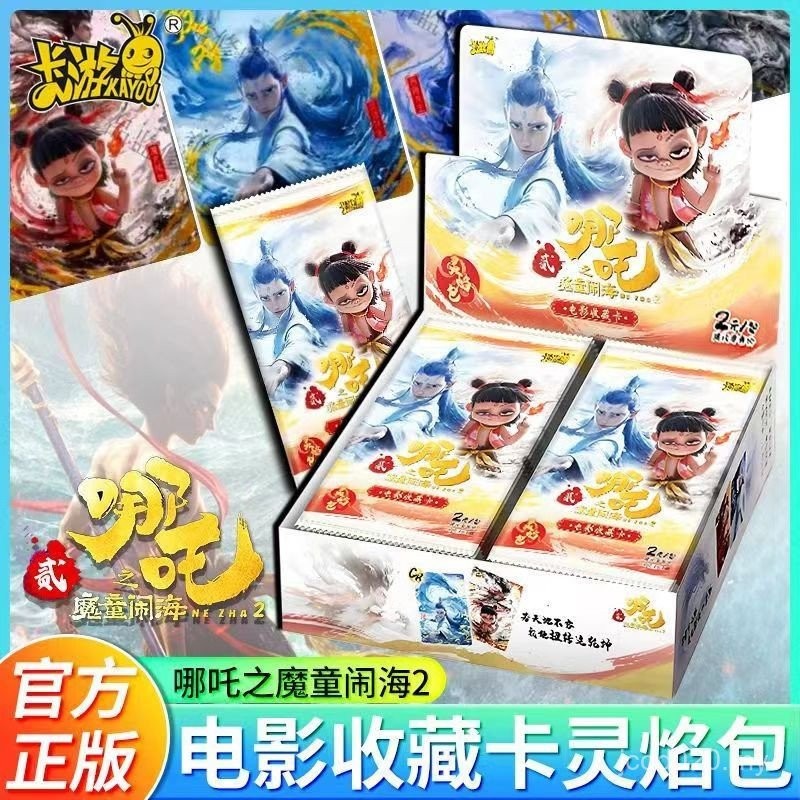 [Ready stock] Nezha card flame bag card game Nezha: the mythical child ...
