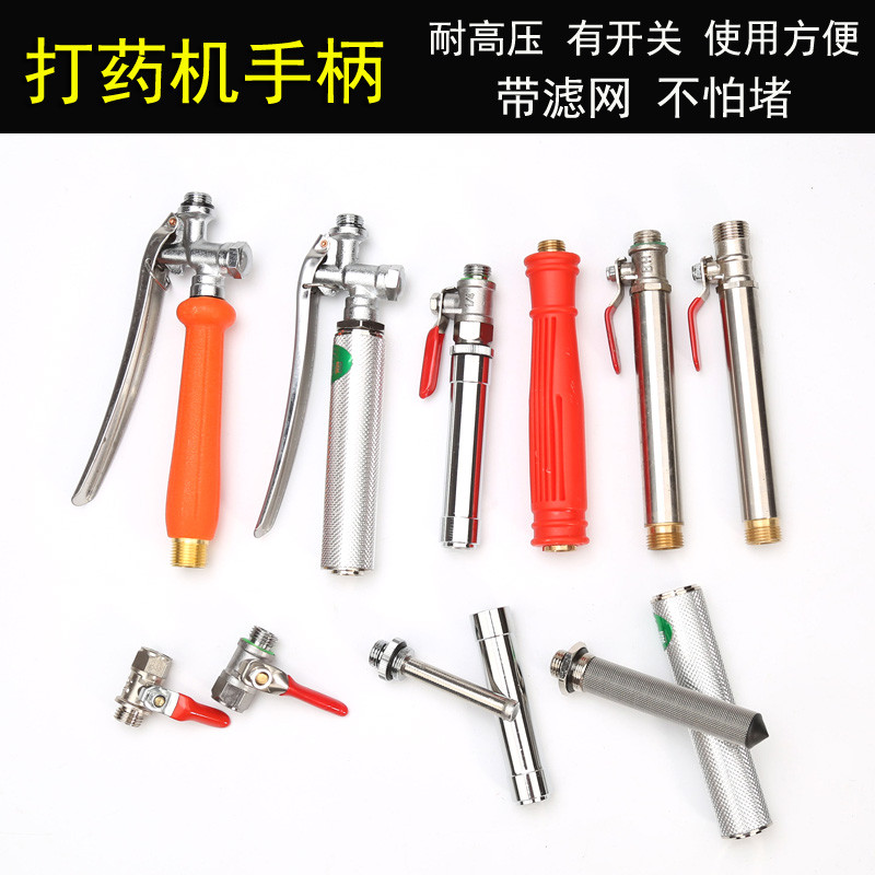 Sprayer Handle Switch Agricultural Machinery Tool Accessories Electric ...