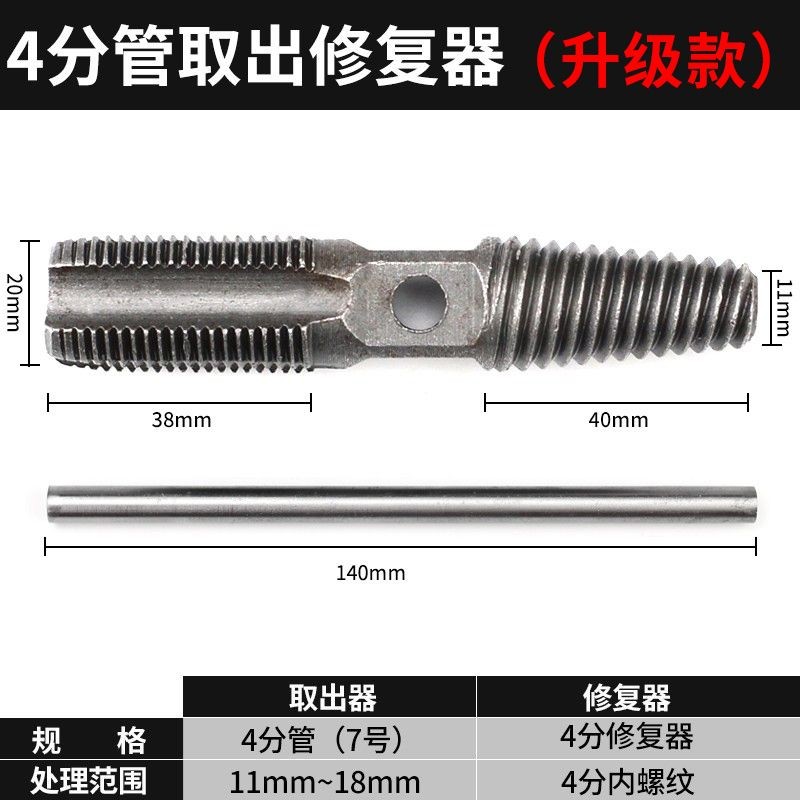 Faucet Broken Thread Extractor Repair Integrated Four Points Six Points ...
