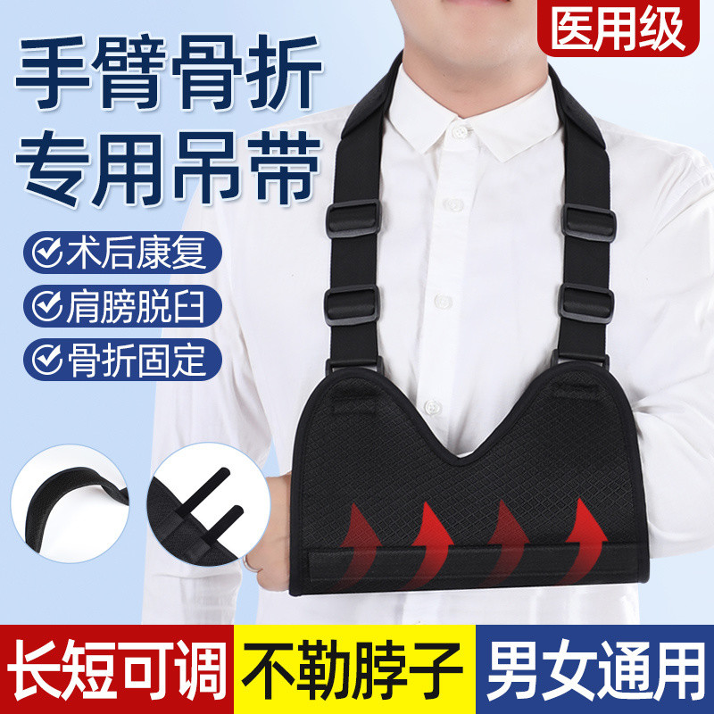 Arm Fracture Fixing Belt Multi-Stage Sling Clavicle Arm Flexible Arm ...