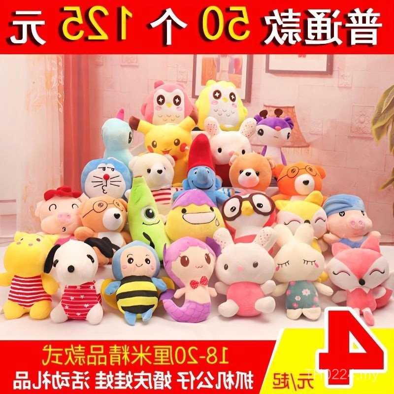 Ragdoll Doll Grab Doll Ground Push Wedding Doll Throwing Small Plush ...